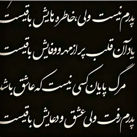 عکس نوشته در مورد پدر فوت شده تــــــــوپ تـــــــــاپ