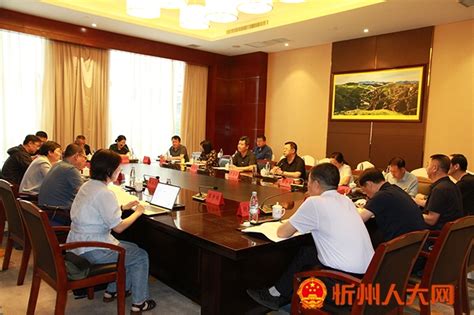 省人大常委会法工委调研组来我市开展立法调研 忻州市人民代表大会常务委员会 忻州人大网 忻州市人大常委会