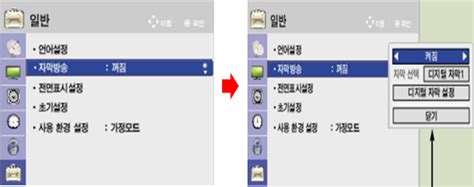제품 문제 해결 Lg Tv 자막 자막방송을 어떻게 사용하나요 Lg전자 고객지원