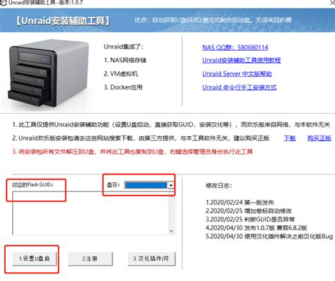 unraid笔记 介绍与安装 suichentree s blog