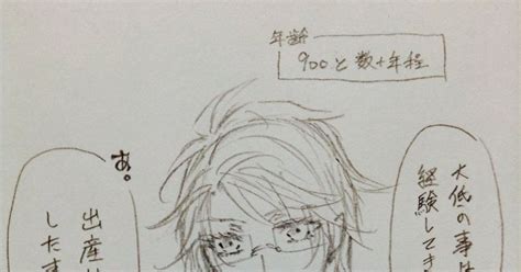 腐向け 独歩ママ番外編 燐兎綺綺燐コメント募集中のマンガ 漫画 女体化 ｶﾞﾀｯ Pixiv