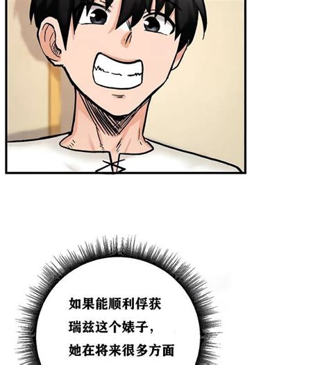 第12话 《重生士兵的雌性征服日誌》未删减版全集免費在线阅读 禁漫岛 韩漫日漫3d漫画的禁漫天堂