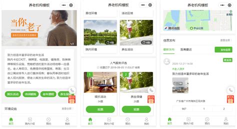 养老院展示服务预约小程序的作用是什么养老院展示小程序 Csdn博客