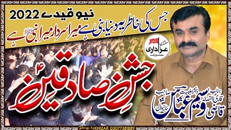 Zakir Qazi Waseem Abbas Jashan 18 Rabi Ul Awal 2022 Ii Thatha Khurd