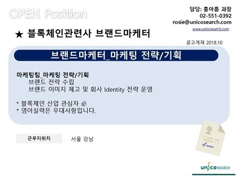 Ahreum Hong 홍아름 On Linkedin 블록체인관련사에서 마케팅팀 마케팅 전략기획브랜드마케터 포지션이