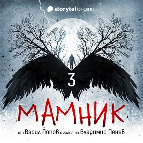 Поредици книги - Аудиокниги и Е-книги - Storytel