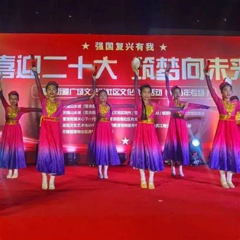 祝福献祖国 筑梦向未来 ——雪浪街道开展广场文艺进社区文化惠民青少年专场活动群众观众向未来
