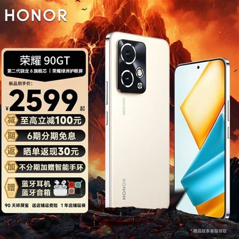 【手慢无】荣耀90 Gt 5g手机2699元入手！直降1300元！一亿像素，让你更快一步荣耀 90手机市场 中关村在线