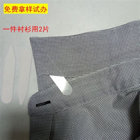 实力厂家现货PET不变形透明衬衫领插片 衬衣领角片 领插片 领角片 阿里巴巴