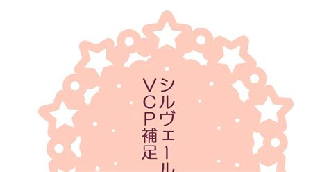 P Wa】 【p Wa】シルヴェール兄妹vcp補足【vcp補足】 あめスランプとbkm鈍足のマンガ 【p Wa】vcp補足 Pixiv