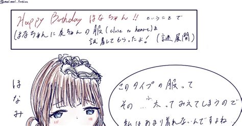 望月穂波誕生祭2023 Happy Birthday ほなちゃん！！ はるもりせーかのイラスト Pixiv