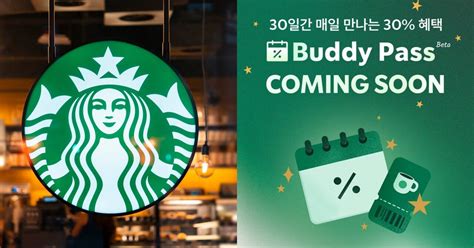 스타벅스의 월 9900원 구독 서비스 버디 패스 한 달에 몇 잔 마셔야 이득일지 계산기 바~로 두드려봤고 그 결과는 이렇다