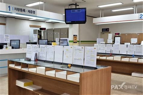 용인특례시 차량등록서비스 제공 팍스경제tv