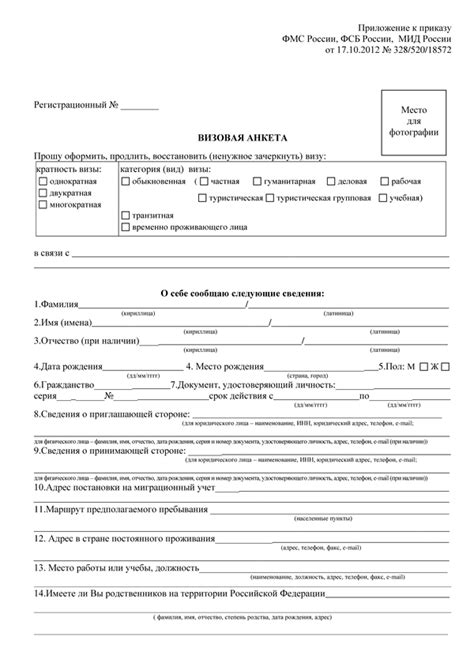 Бланки виз