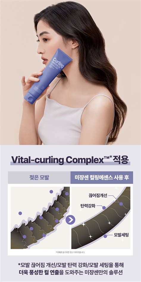 스타일링·에센스 미쟝센 컬링에센스2x 내추럴컬 볼륨컬 150ml 3개 오늘의집 쇼핑