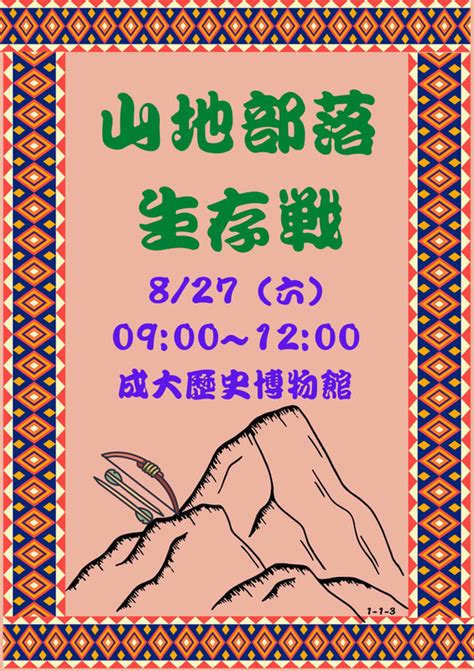 111 Python程式語言與互動式遊戲設計 Home