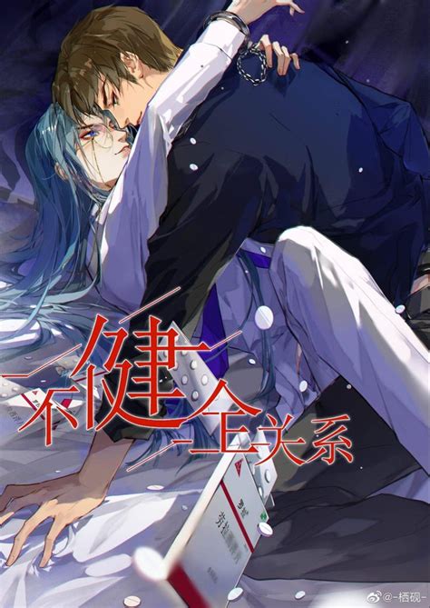Unsound Relationship Anime De Piano Imágenes Graciosas Relación