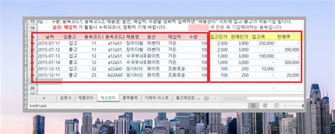 무료 재고관리 프로그램 이용하기 자동화