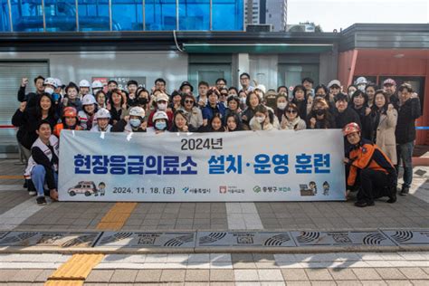 서울의료원 재해·재난 대비 현장 응급의료소 훈련 실시