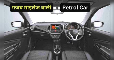 Best Mileage Car Maruti Suzuki Celerio Price And Mileage Details Cng