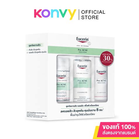 Eucerin Pro Acne Solution Set ยูเซอริน ชุดจัดการหัวสิว สิวอุดตัน Shopee Thailand