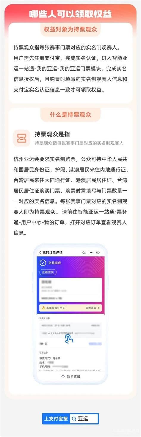 杭州智能亚运一站通正式上线 免费乘公交地铁 · 中国道路运输网