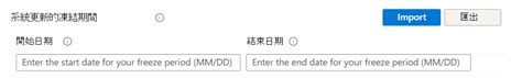Microsoft Intune 中 Android 軟體更新的 管理員 檢查清單 Microsoft Learn