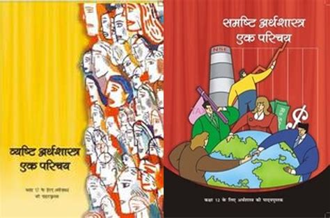 E Education Education News And Ncert Solutions अध्ययन सामग्री Xii