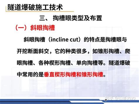 隧道开挖光面爆破设计案例 知乎
