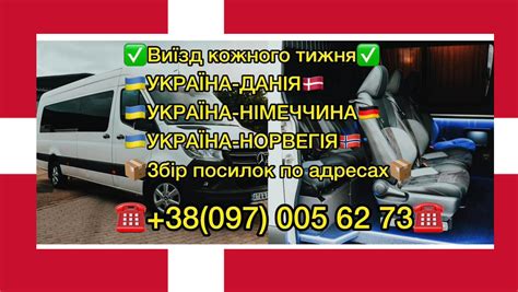 Українці в Данії Робота Данія Копенгаген Орхус Оденсе Ольборг