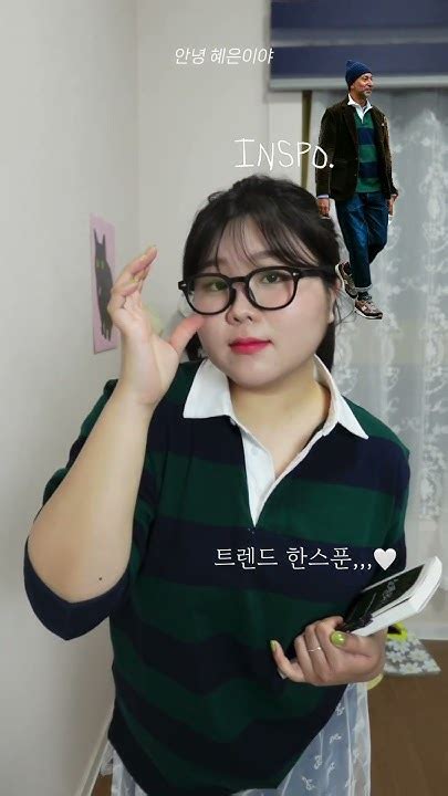 164cm 78kg • 둥둥해도 예쁜옷입고 행복할래💖 통통녀코디 빅사이즈 무신사 플러스사이즈 77사이즈 럭비티