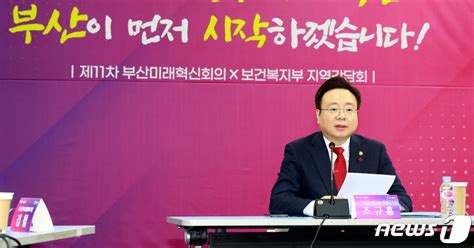 의료개혁의 원년 선언한 복지부 필수의료 살리기 조직 가동