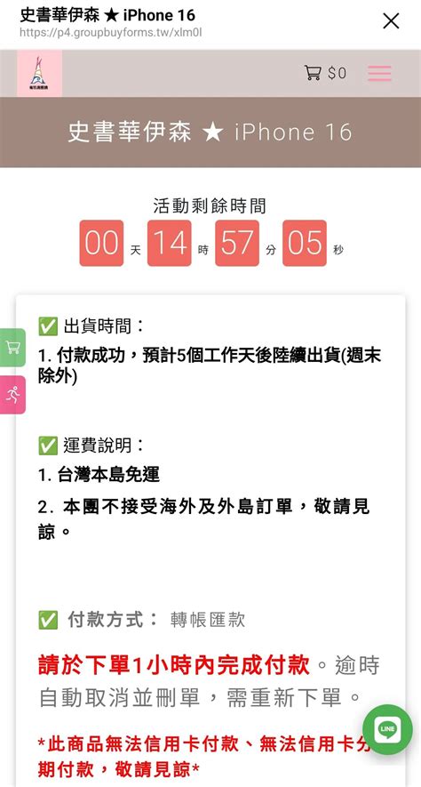 幫宣傳 史書華「愛瘋原價團團購」 將於14個小時候結束 還沒買的韭菜盒子請記得快下單 教主到現在都還沒喊完售 你們捨得教主一批貨卡住嗎？ 都是