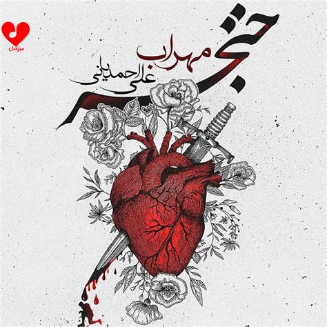 دانلود آهنگ آریایی از علی احمدیانی اصلی ریمیکس با متن کامل فرمت Mp3