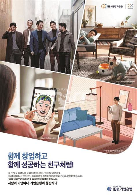 Ibk기업은행 동반자금융 포스터 포스터 디자인 레이아웃