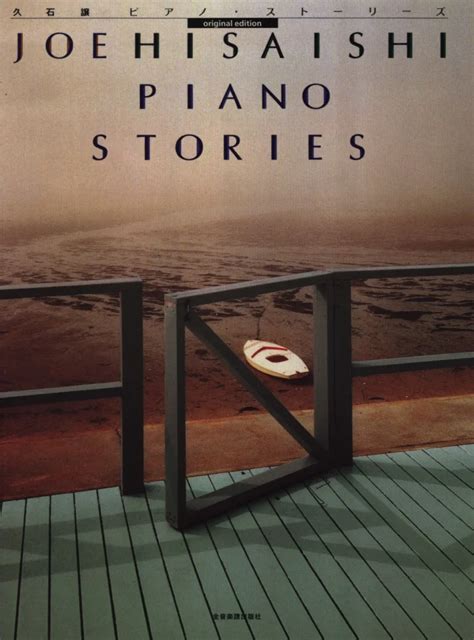 Piano Stories 1 Van Joe Hisaishi In De Stretta Bladmuziek Shop Kopen