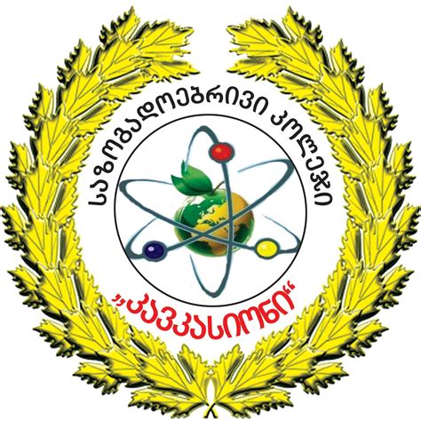 საზოგადოებრივი კოლეჯი კავკასიონი