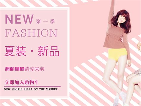 夏装banner逢场作戏666 站酷zcool