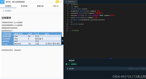 数据库教学案例一：数据库和数据表的建立、修改和删除数据库教学案例一 数据库和数据表的建立、修改和删除 Csdn博客