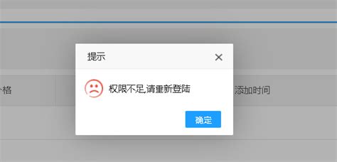 layui token 过期 重新登陆 1点 博客园