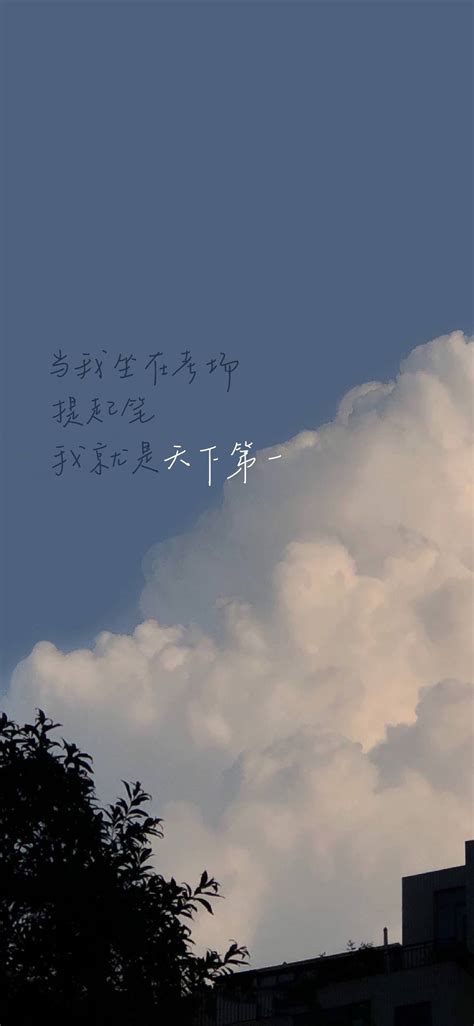 手机自律壁纸：高清考试特辑，护眼潮图助你一臂之力！ 励志壁纸