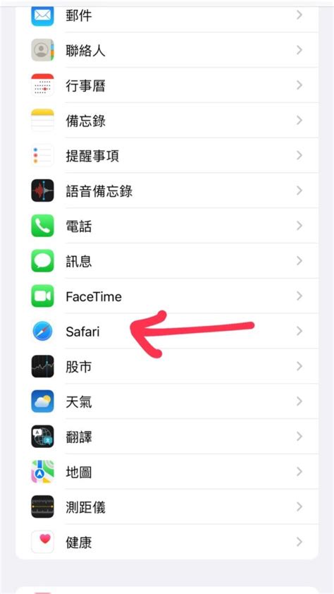 【分享】ios 如何關閉 Safari 的 Javascript ？3步驟搞定！ Jafns Note