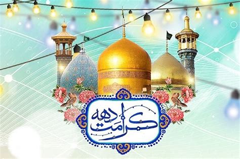 حضور خادمان حرم حضرت معصومه س در حیاط پاستور به مناسبت دهه کرامت ۱۴۰۴ فیلم و عکس شهرآرانیوز