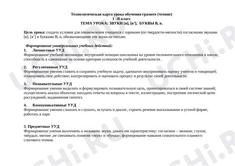 🟥 Заметки для презентации №10 по теме “Технологическая карта урока оп русскому языку Знакомство