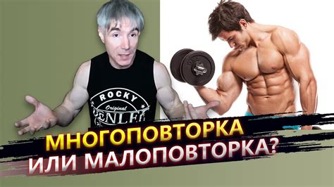 Что лучше многоповторка или малоповторка Youtube