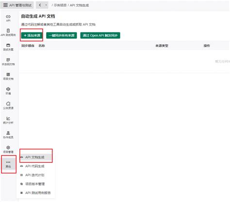Api文档生成如何生成api文档？推荐几种好用的api文档生成工具 Eolink官网