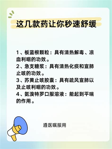 感冒后干咳吃什么药最有效？妙手医生