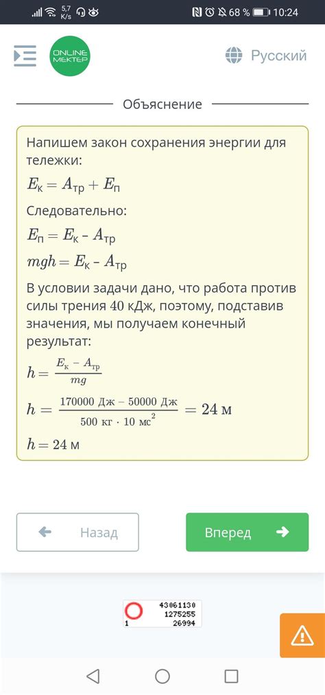 Масса тележки на роликовых дорожках в аттракционе составляет 500 кг ...