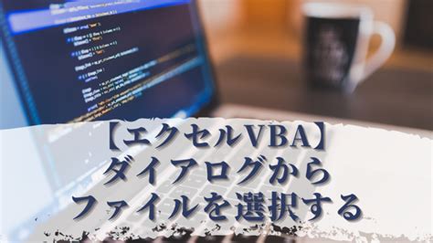 【エクセルvba】今日の日付を取得する方法 エクセルvbaの寺子屋