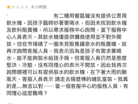 真的不懂欸 你的小孩憑什麼要要求別人有同理心 身為客服中心的人員 我就要有同理心 你的小孩年紀小會吵要喝水是既定事實 你是母親 不應該最了解